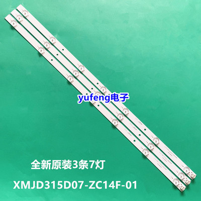 熊猫LE32D32H LE32D19H灯条XMJD315D07-ZC14F-01 303XM315041