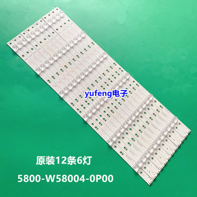 适用创维58G6灯条5800-W58004-0P00 CRH-A583535060161IREV1.0SY