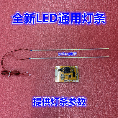 海尔U42H7030 LU42H7300背光灯条板M0002QN31E屏V420DK1-KS1电视