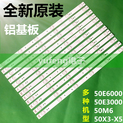 创维酷开50X5U5050U2灯条