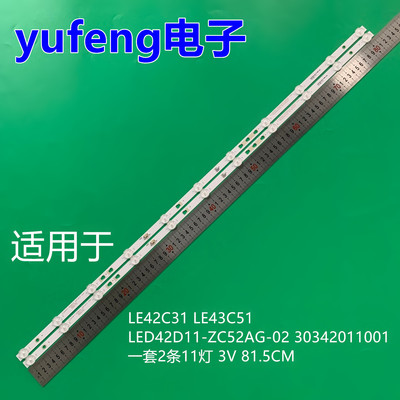 适用于LE42C31 LE43C51  LED42D11-ZC52AG-02 30342011001 