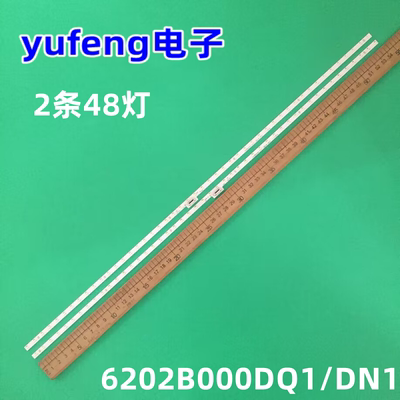 6202B000DQ1/DN1液晶灯条