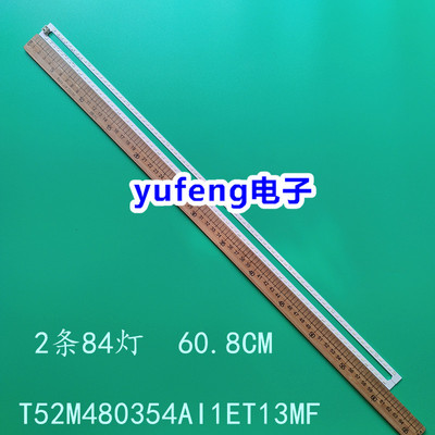 T52M480354AI1ET13MF灯条