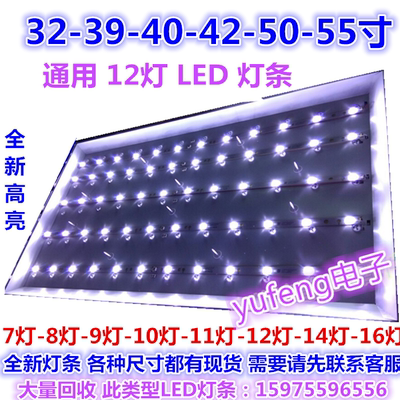 夏普LCD-40G100A灯管LCD灯条改装LED通用背光灯套件40寸液晶电视