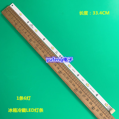 适用0064001621海尔冰箱冷藏室LED灯条BCD-402WLDCJ/WDCU灯泡WDBA