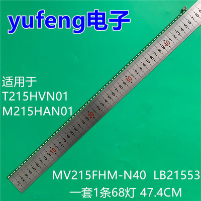 适用T215HVN01 M215HAN01  MV215FHM-N40  LB21553