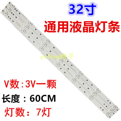乐华适用TCL LED32C350灯条LED32C330 L32W3212 L32S3211通用灯条