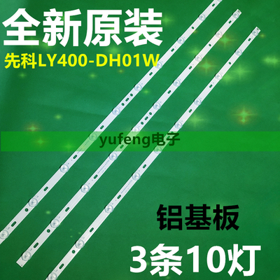 全新杂牌机 HT-42T液晶电视灯条灯条 MG-39D300601W77217M310