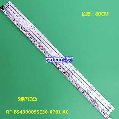 组装机43寸RF-BS430009SE30-0701 A0 4643D8005  43D8005