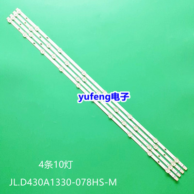 JL.D43081330-078HS-M液晶灯