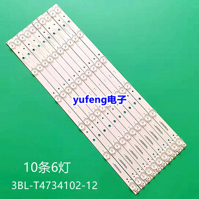 海尔LS49H3500W液晶灯条