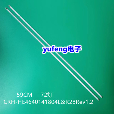 CRH-HE4640141804L&R28Rev1.2