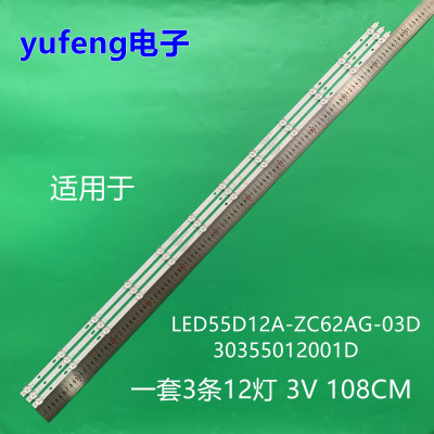 适用海尔55U1灯条LED55D12A-ZC62AG-03D 30355012001D背光灯