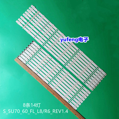 S_5U70_60_FL_L8/R6_REV1.4