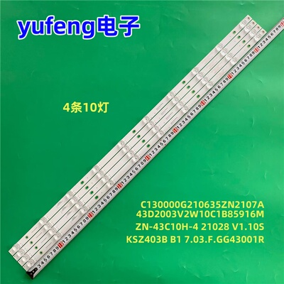 适用ZN-43C10H-4 21028 V1.10S 43D2003V2W10C1B85916M