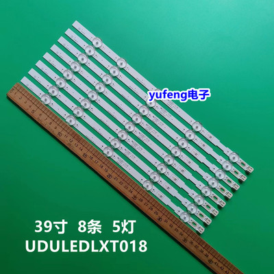 组装机39寸E465853灯条