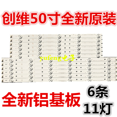 全新铝板AOC LD50V02S LED灯条 背光灯条 屏TPT500J1-HVN07灯