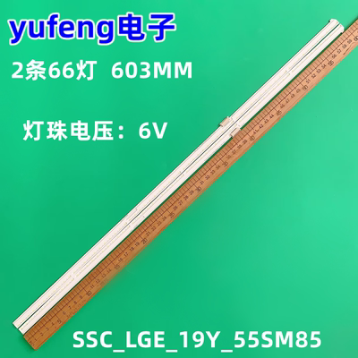 灯条SSC_LGE_19Y_55SM85_66LED