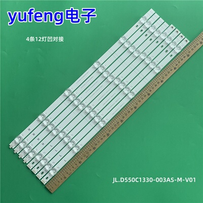 适用海信55A66G灯条HD550Y3U71-T0 JL.D550C1330-003AS-M-V01背光