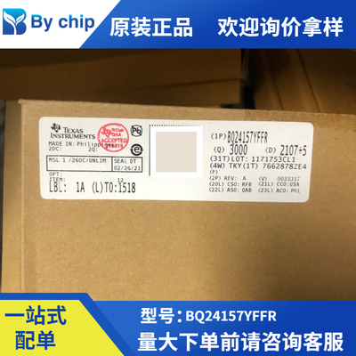 原装正品BQ24157YFFR 丝印BQ24157A封装DSBGA-20电池管理IC芯片