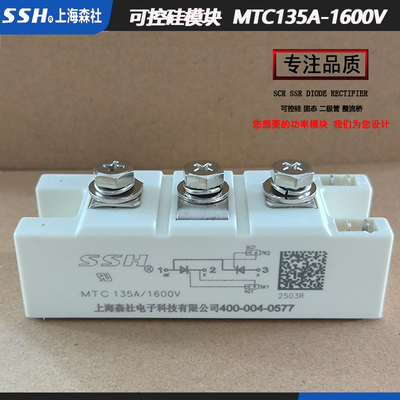 可控硅功率模块135AMTC135A1600V1800V1400V2500可两个芯片反并联