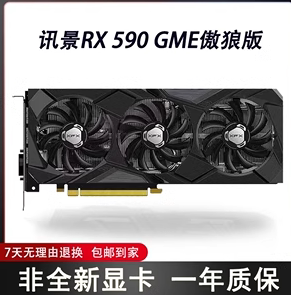 讯景RX590 8G傲狼拆机游戏独立台式电脑二手显卡2304三风扇拼1060