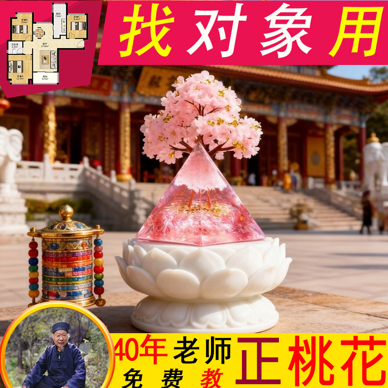 新中式家居摆设新居礼品水晶桃花树摆件招财纳福家居装饰国学摆件