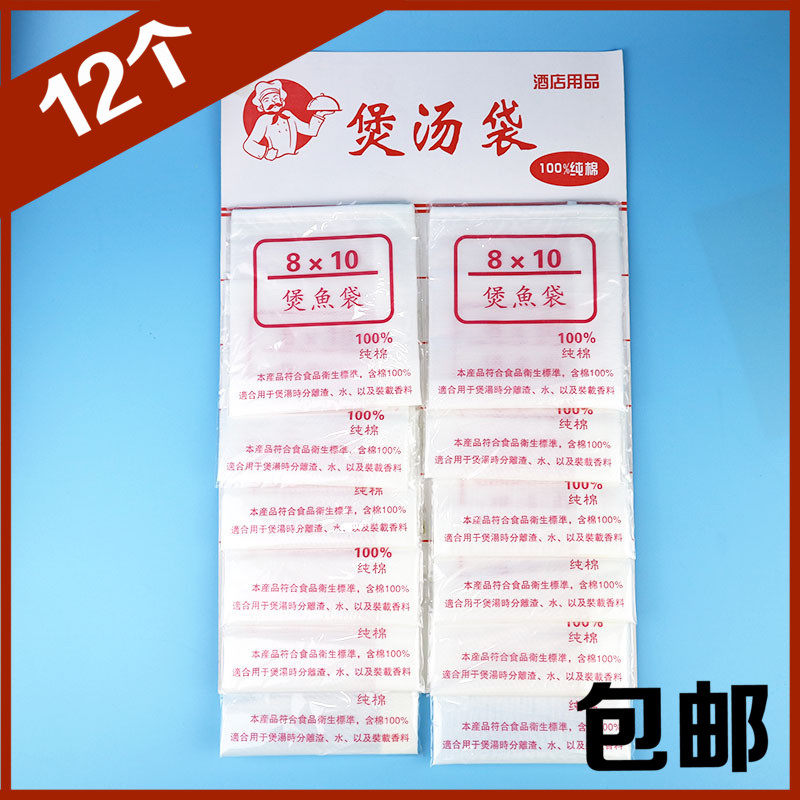 一次性煲汤袋煲鱼袋中药煎药袋调料卤料包袋泡酒分离袋过滤袋包邮