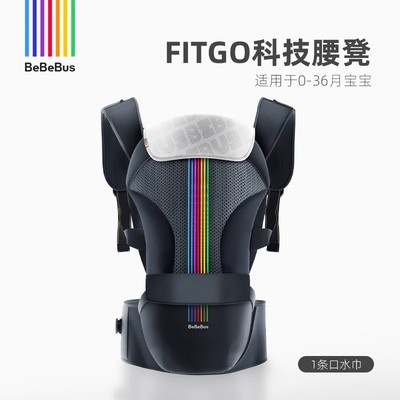 BeBeBus轻享家二合一腰凳