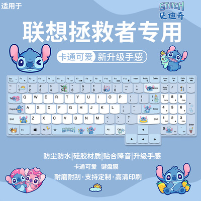 联想拯救者键盘膜笔记本防尘罩