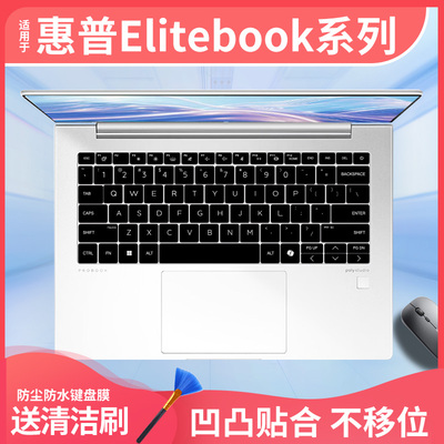 适用惠普Elitebook 640 G11 14寸x360 1040 G11电脑630G11键盘膜