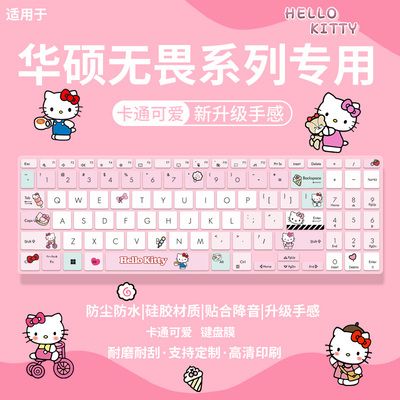 适用于华硕无畏Pro152024款N6506M笔记本K6502V灵耀14 2024键盘膜