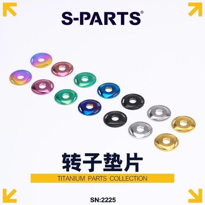 parts斯坦钛合金转子垫片