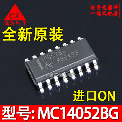 MC14052BDR2G 14052BG 全新原装 SOP-16 模拟开关芯片 现货可拍