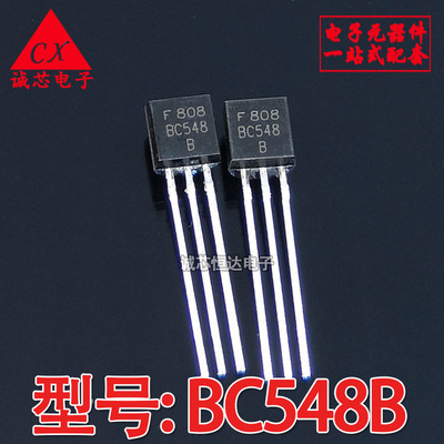 BC548B 全新直插三极管 BC548 TO-92 国产小功率晶体管 （20个）