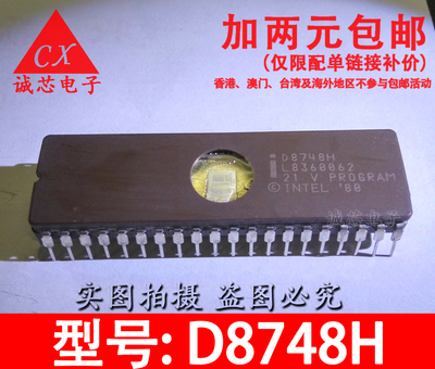 D8748H 全新原装 单片机存储芯片 D8748 CDIP-40 陶瓷镜/玻璃镜