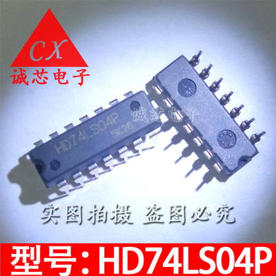 HD74LS04P 全新原装 直插芯片 74LS04 DIP-14 栅极和逆变器 好用