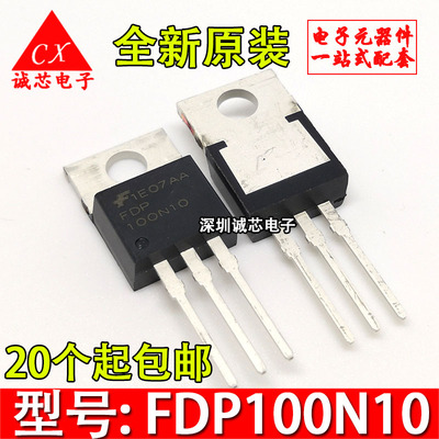FDP100N10 全新原装 FDP100N10PBF TO-220 N沟道 进口MOS场效应管