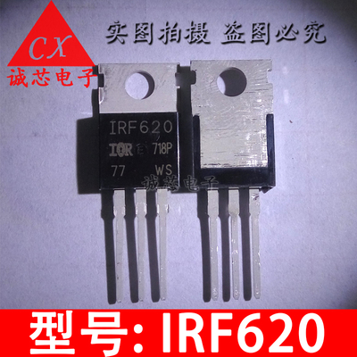 IRF620PBF 全新直插三极管 IRF620 TO-220 MOS管N沟道 质量保证