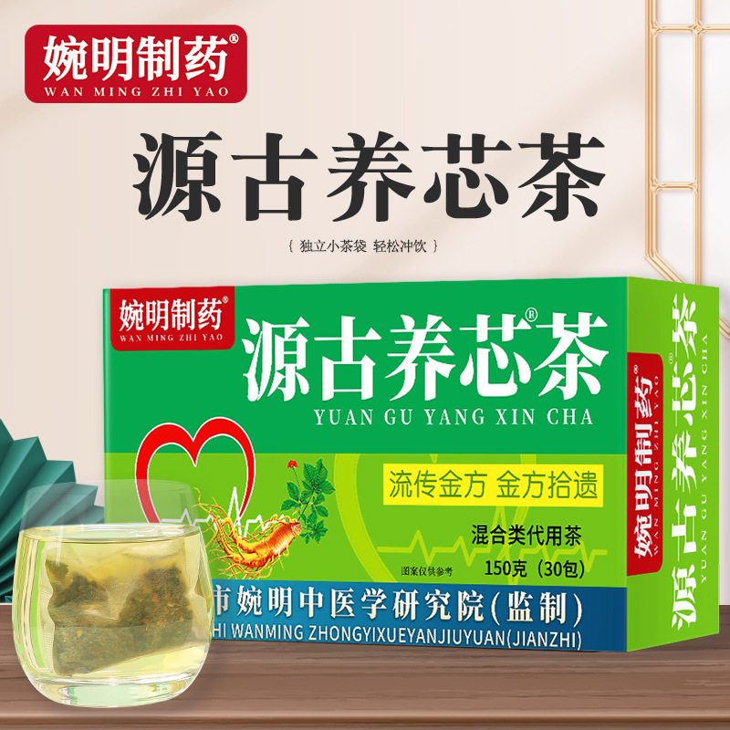 婉明制药源古养芯茶心护银杏人参黄精平卧菊三七玉竹葛根养生茶包