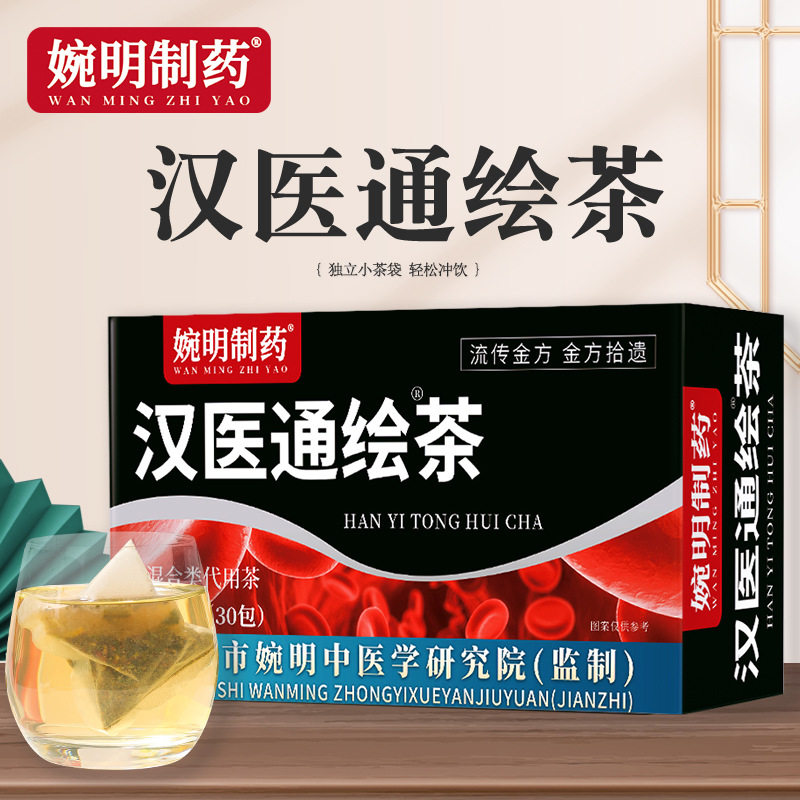 婉明制药汉医通绘茶人参平卧菊三七银杏黄精玉竹桑叶袋泡养生茶包