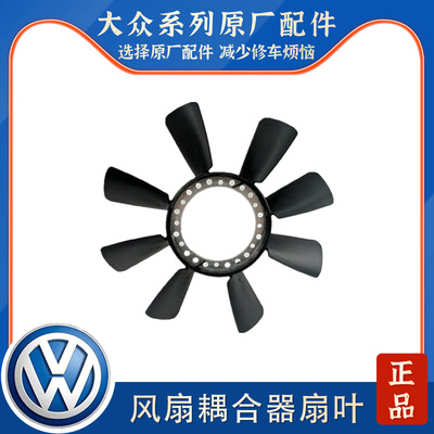 适配帕萨特B5领驭奥迪C5A6风扇叶子1.8T 2.4 V62.8耦合器风扇叶轮