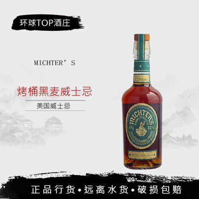 酩帝诗US*1烤桶黑麦威士忌原酒美国原装进口洋酒桶强54.9度行货