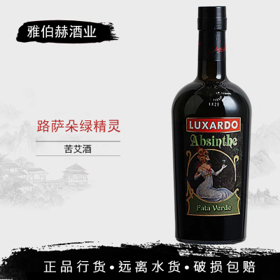 路萨朵绿精灵苦艾酒 Luxardo absinthe意大利进口利口酒行货