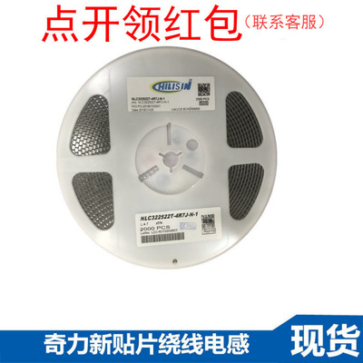 CS0201-7N2J-S| 7.2nH 5% 390mA 0201 DCR:250mΩ 奇力新绕线电感