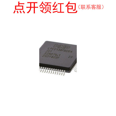 LPC2132FBD64  LQFP-64 NX|P ARM MPU IC 恩智蒲微处理器=581