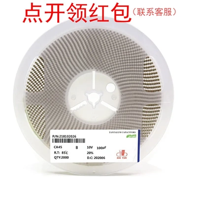 22uF ±10% 35V CA45-D-35V-22μF-K 7343 振华新云贴片钽电容