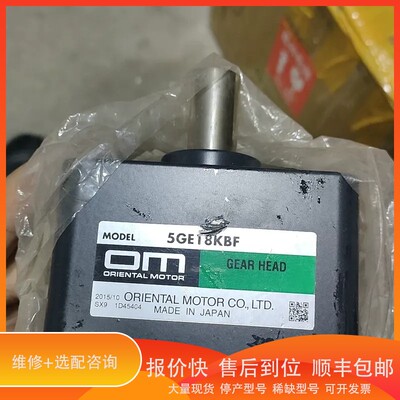 议价.OM东方马达减速机5GE18KBF，未用过，带装盒。装盒