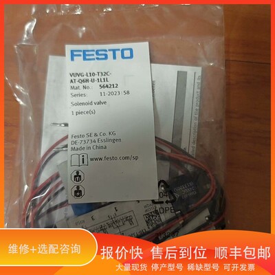 议价.费斯托电磁阀VUVG-L10-T32C，型号5