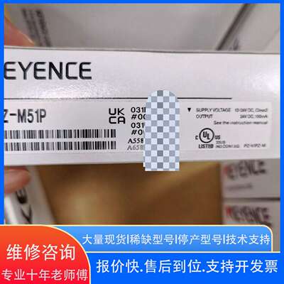 KEYENCE PZ-M51P基恩士